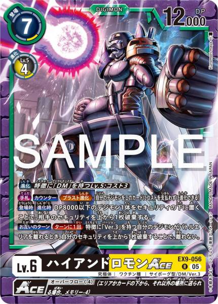 EX9-056 HiAndromon ACE 高級安杜路獸 ACE – BAN-TYO TCG