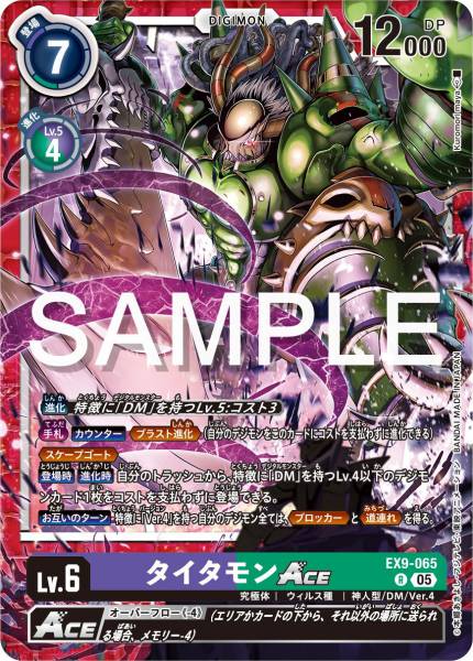 EX9-065 Titamon ACE 泰坦獸 ACE – BAN-TYO TCG