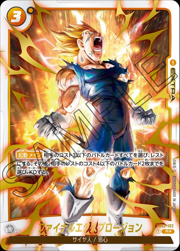FB03-102 Final Explosion ファイナルエクスプロージョン (Alt Art / 異畫) – BAN-TYO TCG
