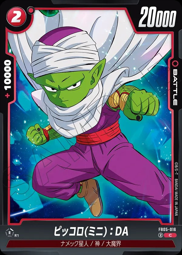FB05-016 Piccolo (Mini) : DA ピッコロ(ミニ)：DA – BAN-TYO TCG