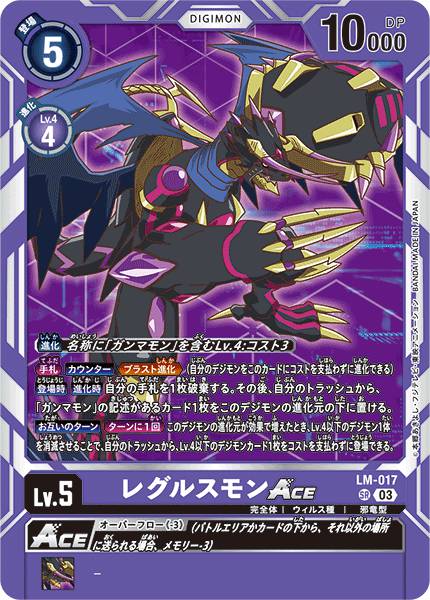 LM-018 Gyukimon – BAN-TYO TCG