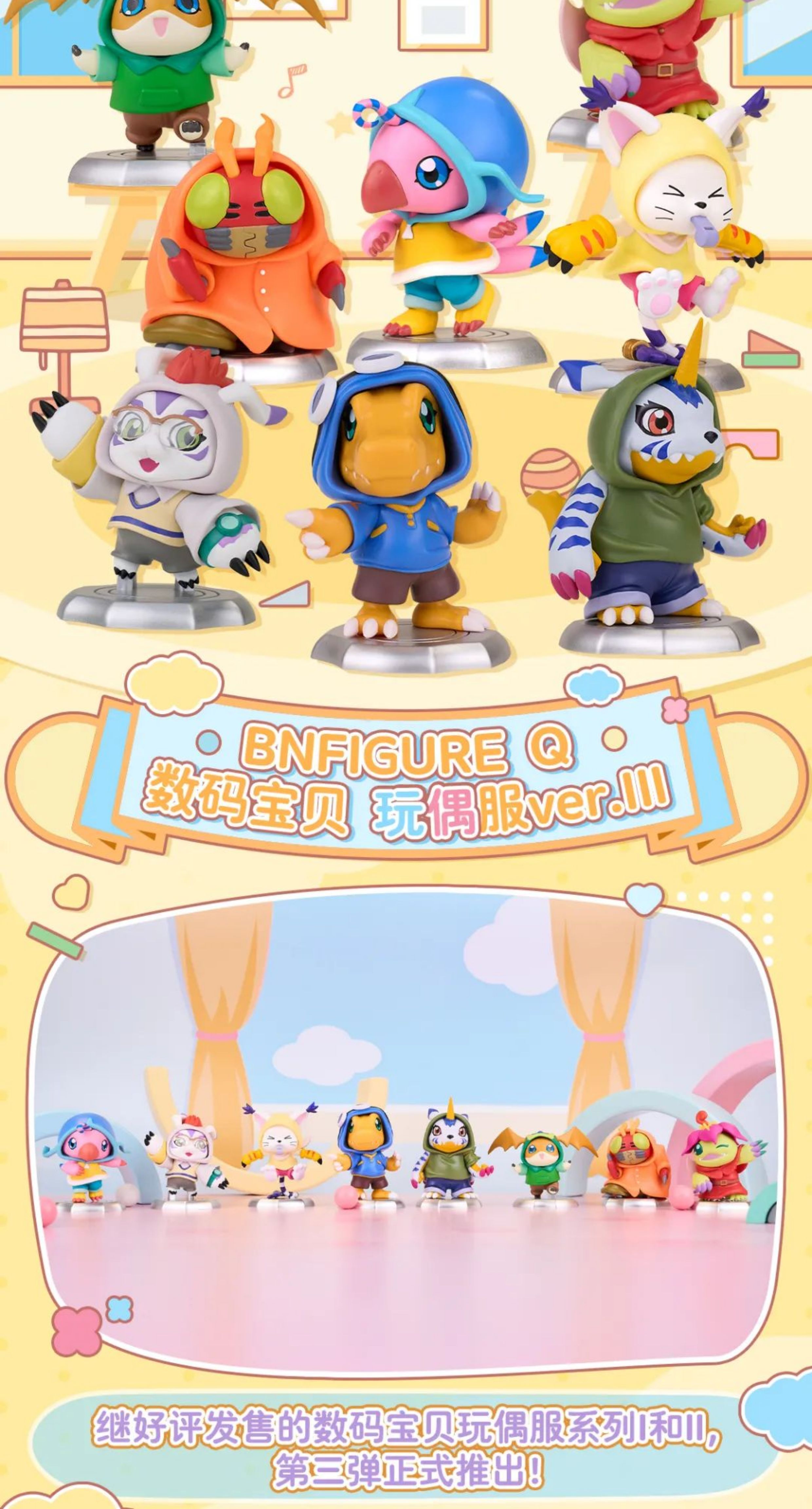 [Blind Box] Digimon 01 Display Figures Onesie Vol.3 – BAN-TYO TCG