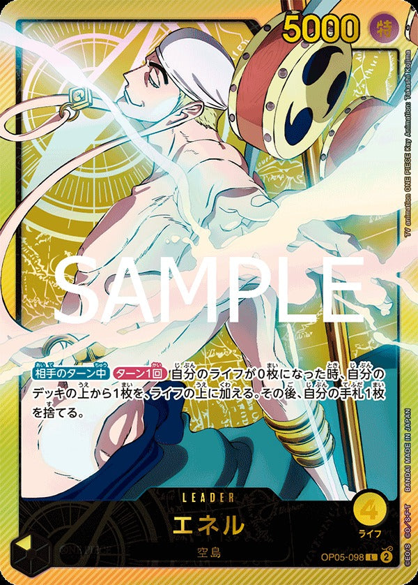 OP05-098 Enel 艾涅爾 (Alt Art / 異畫) – BAN-TYO TCG
