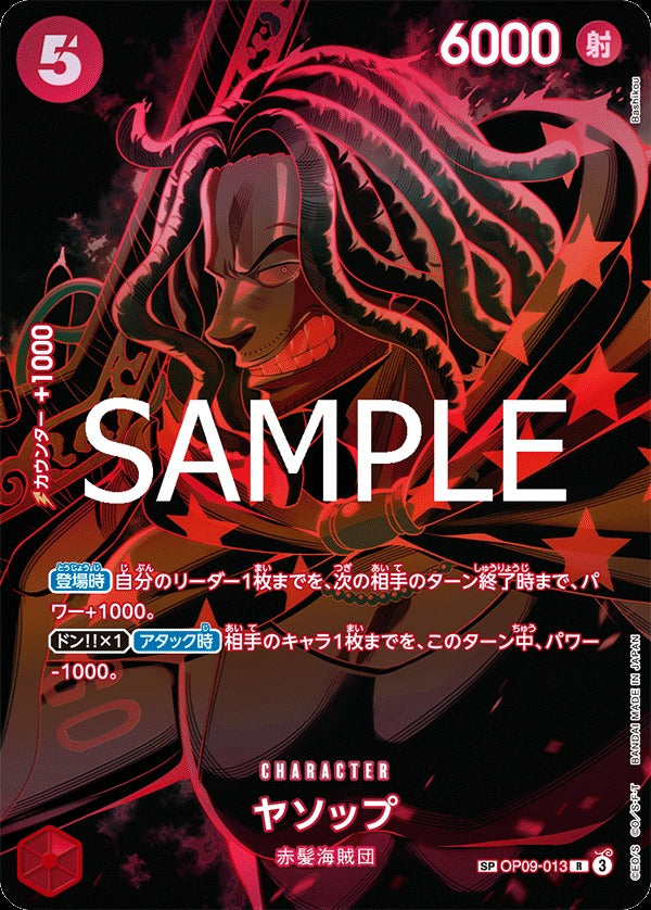 OP09-013 Yasopp 耶穌布 (Alt Art / 異畫) – BAN-TYO TCG