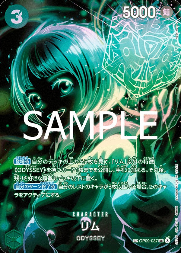 OP09-037 Lim 莉姆 (Alt Art / 異畫) – BAN-TYO TCG