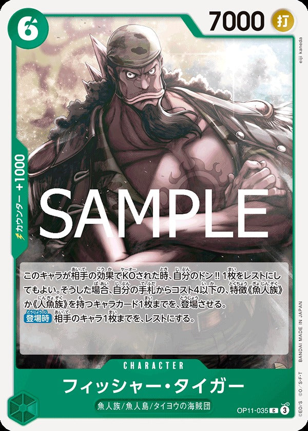 OP11-035 Fisher Tiger 費雪・泰格 – BAN-TYO TCG