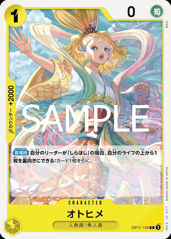 OP11-100 Otohime 乙姬 – BAN-TYO TCG