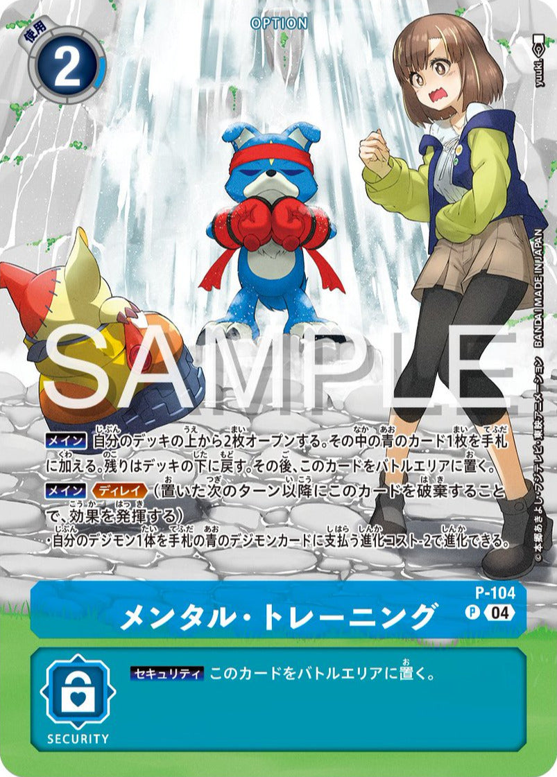 P-104 Mental Training 精神・訓練 (Alt art)(異畫)(ST19) – BAN-TYO TCG