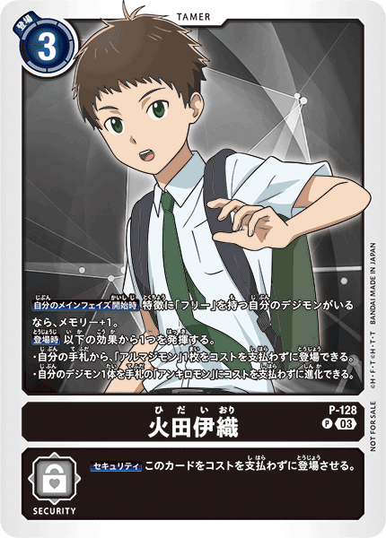 P-128 Cody Hida 火田伊織 (Digimon Adventure 02 The Beginning Promotion Pac ...