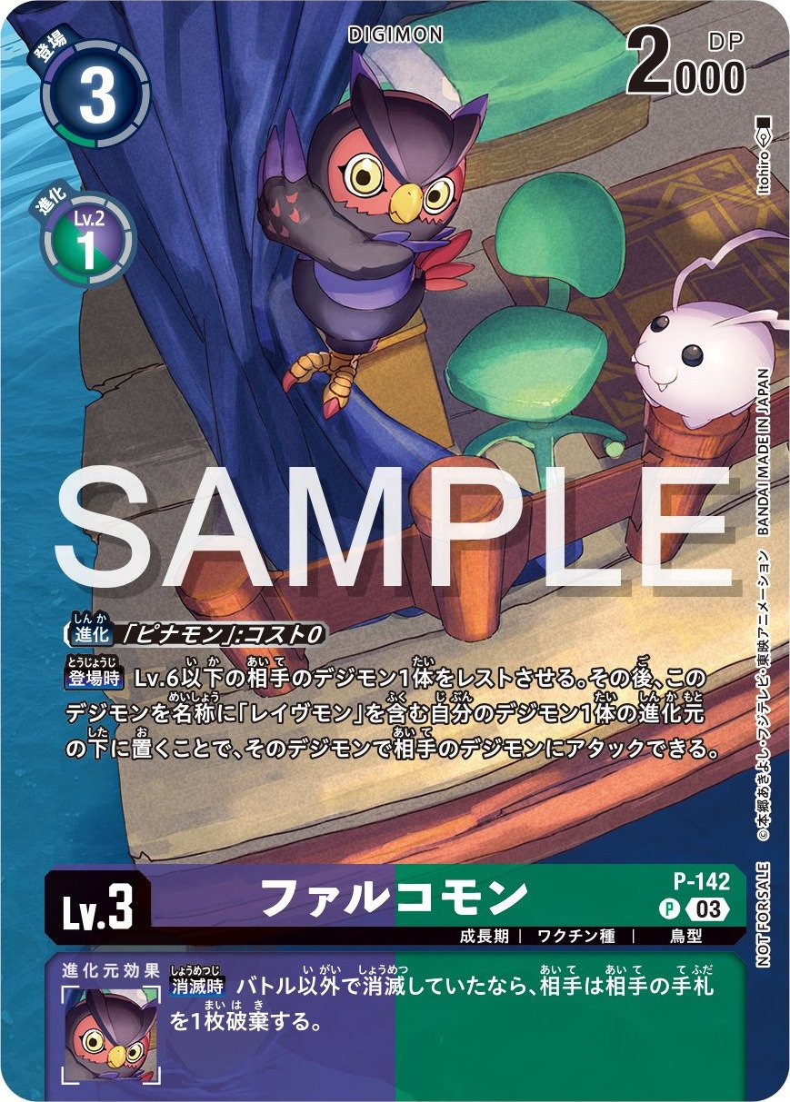 P-142 Falcomon (Update Pack 2024) – BAN-TYO TCG