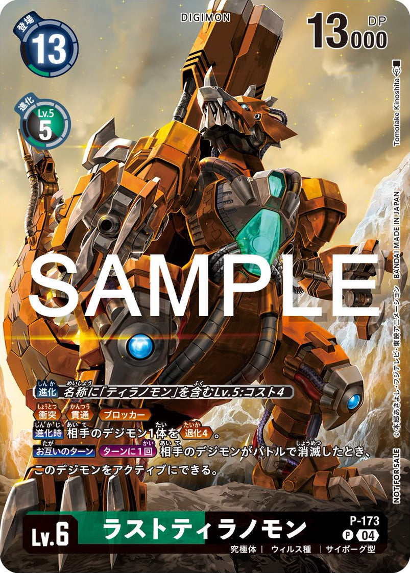 P-173 RustTyrannomon – BAN-TYO TCG