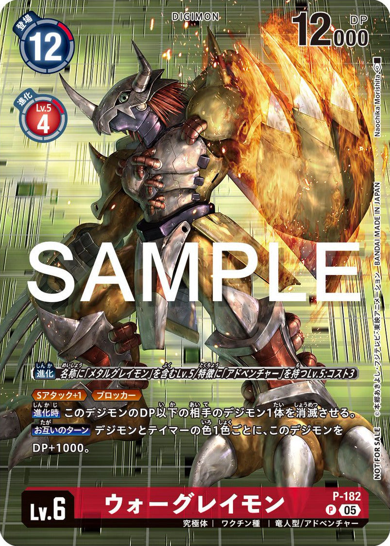 P-182 WarGreymon (Illustration Celebration Pack) – BAN-TYO TCG