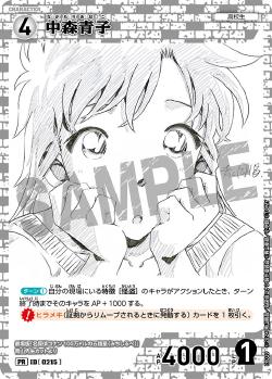 PR-0215 Aoko Nakamori 中森青子 (週刊少年サンデーS増刊 2024年11月号) – BAN-TYO TCG