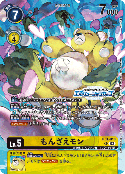 RB1-018 Monzaemon 熊仔獸 (Alt Art)(異畫)(Evo Cup) – BAN-TYO TCG