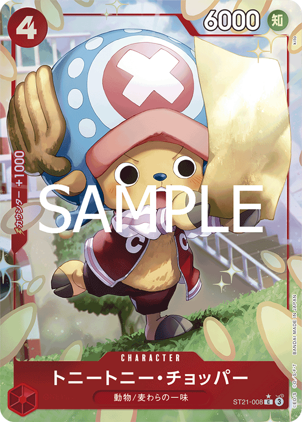 ST21-008 Tony Tony.Chopper 多尼多尼・喬巴 (Alt Art) (異畫) – BAN-TYO TCG