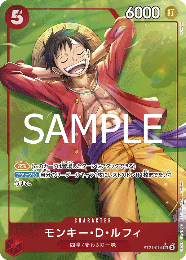 ST21-014 Monkey.D.Luffy 蒙奇·D·路飛 (Alt Art) (異畫) – BAN-TYO TCG