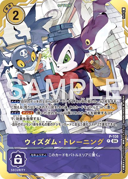 LM-032 Purple Scramble 紫・搶奪 (Bandai Card Fest) – BAN-TYO TCG