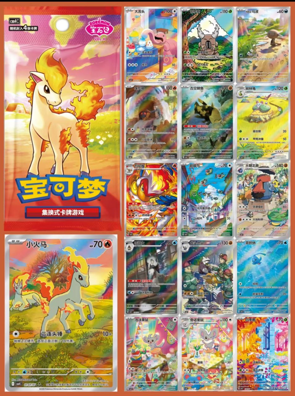 [CBB4C] Pokemon Gem Pack Volume 4 (Simplified Chinese) [CBB4C] 寵物小精靈「寶 ...