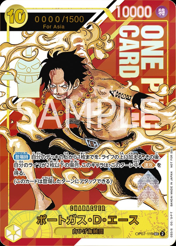 OP07-119-Portgas.D.Ace (Parallel) 波特卡斯・D・艾斯(異圖卡) – BAN-TYO TCG
