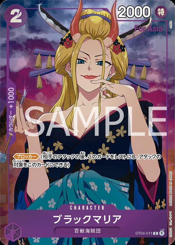 ST04-011-Black Maria (Parallel) 黑瑪麗亞(異圖卡) – BAN-TYO TCG