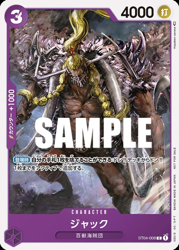ST04-008-Jack (Parallel) JACK(異圖卡) – BAN-TYO TCG