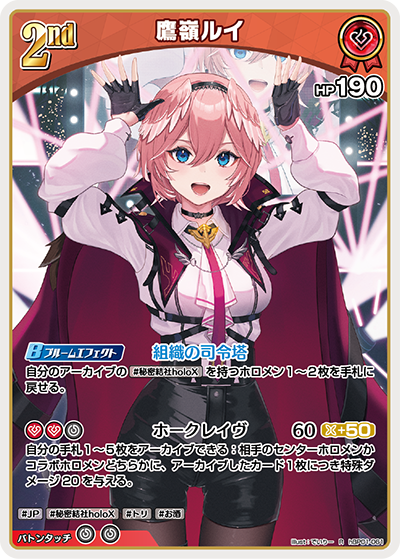 hBP01-061 Takane Lui 鷹嶺ルイ – BAN-TYO TCG