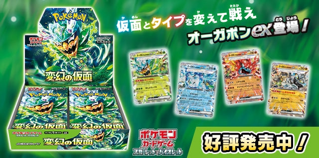 [IN STOCK] [SV6] Pokemon Mask of Transformation (JP) SEALED BOOSTER BO ...